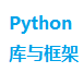 python 标准库 collections 之ChainMap - 知乎