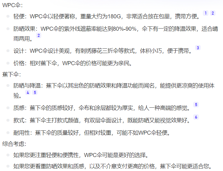 别再乱选wpc伞，这些点要注意（附各型号wpc遮阳伞2024推荐，wpc遮阳伞/防晒伞怎么样？怎么选看这里） - 知乎