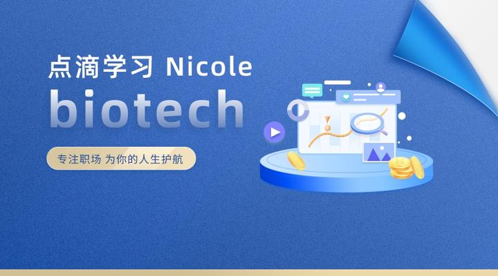 正确打开国内biotech的姿势 - 知乎