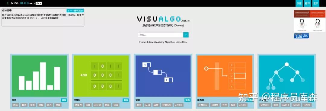 如何从零开始学习数据结构？ - 知乎