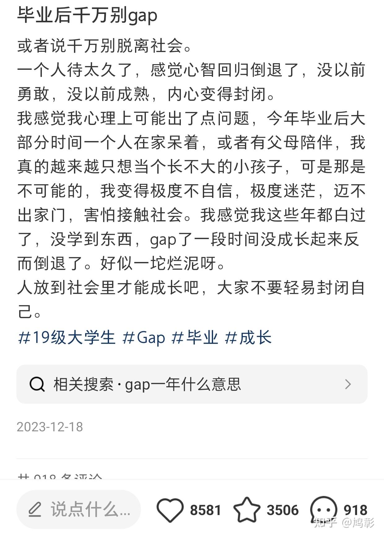 211 女生休学一年去「考察及规划后续人生道路」，gap year 是否有必要？ - 知乎