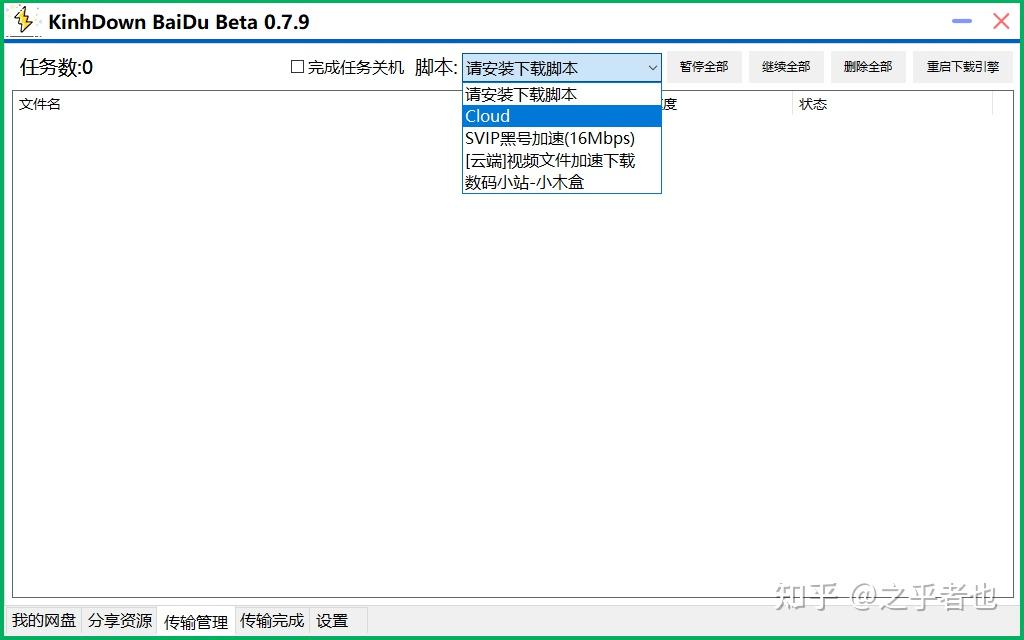 轻松下载高清视频！这五款工具绝对能满足你 - 知乎