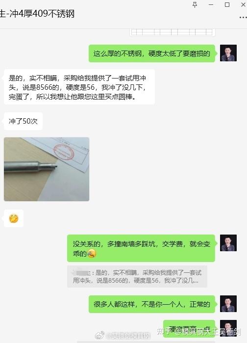 8566模具钢是什么材料？8566是誉辉模具钢专有产品，不是标准品。第521篇 - 知乎