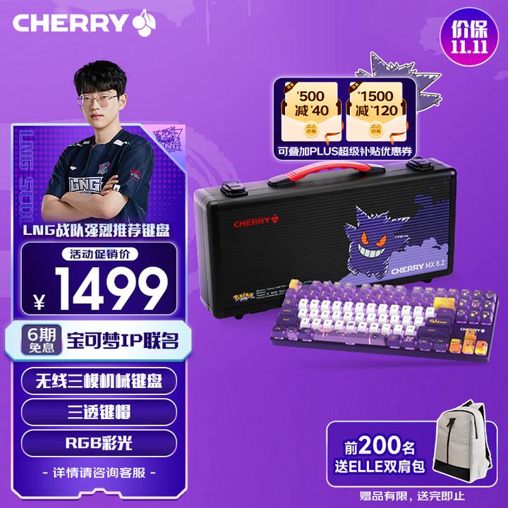 别再乱选樱桃机械键盘，这些点需注意（附2024各型号樱桃机械键盘推荐，CHERRY樱桃机械键盘怎么样？怎么选看这里）