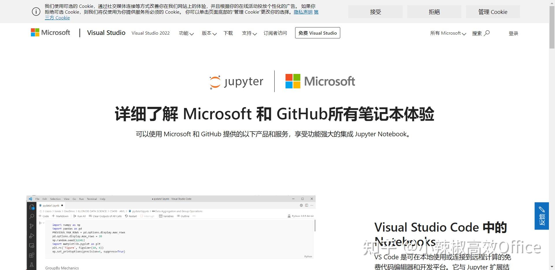 有哪些好用的python在线编程环境？ - 知乎