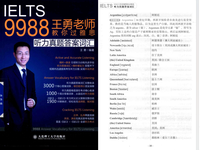 不愧被豆瓣誉为雅思听力8.0必看书籍！《9988王勇雅思听力真题答案词汇》值得烤鸭们反复观看！ - 知乎