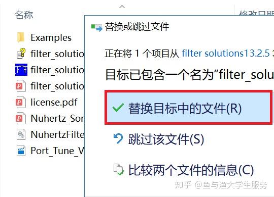 filter solutions安装教程 - 知乎