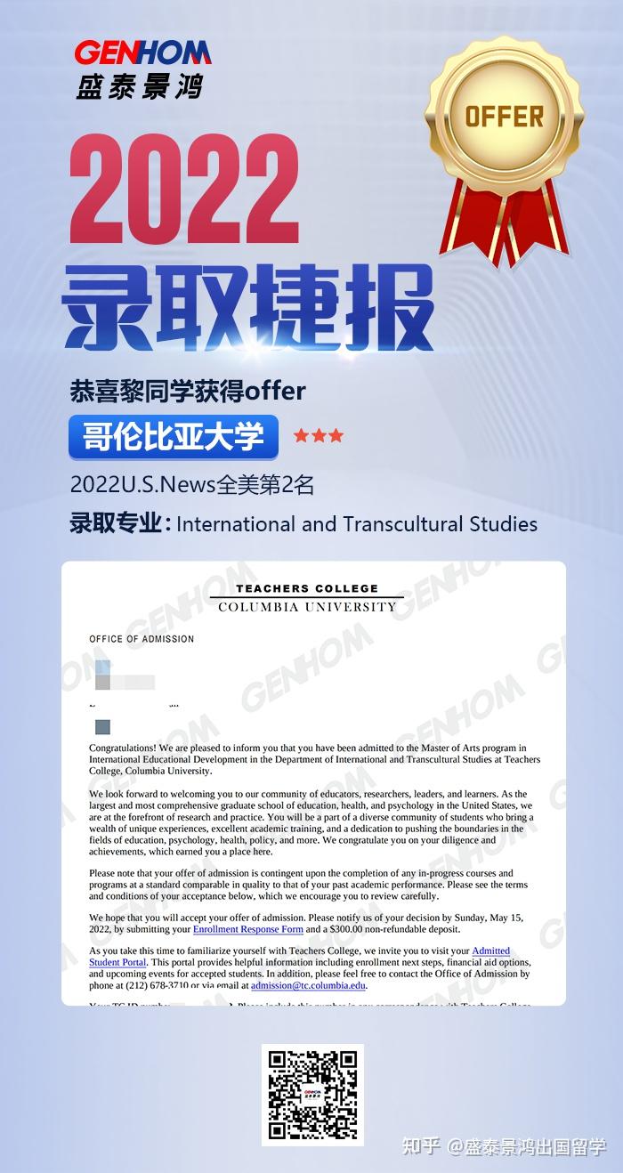 GPA3.51！如何拿到哥伦比亚大学offer？ - 知乎