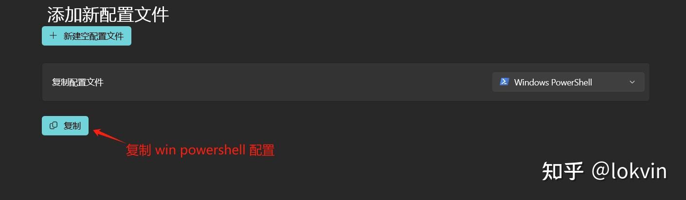 在 windows terminal 里添加 Anaconda powershell prompt 选项 - 知乎