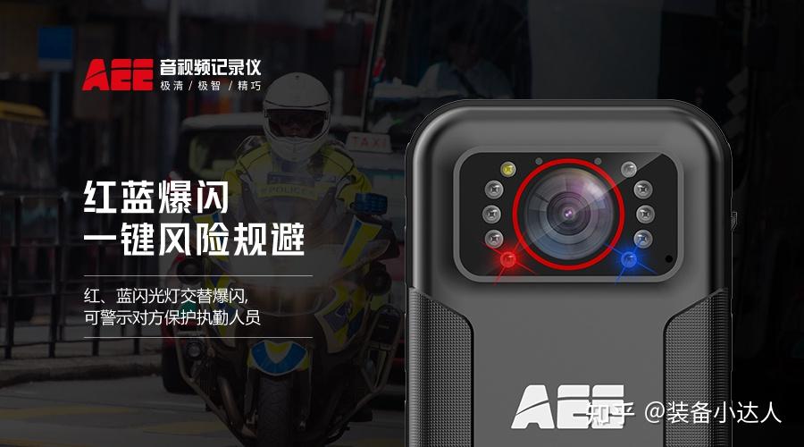 执法执勤数据记录伴侣 AEE DSJ-K2执法记录仪