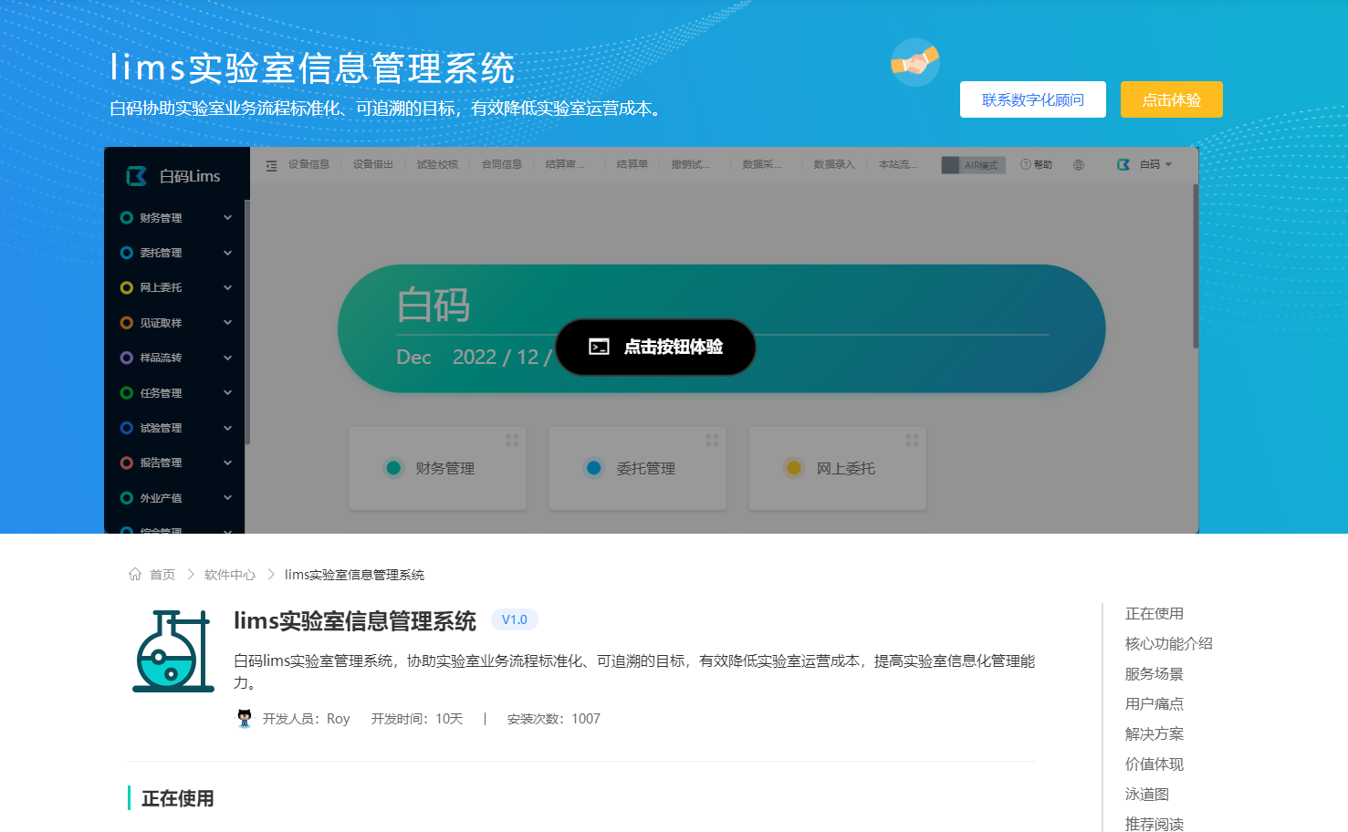 LIMS系统是什么？ - 知乎