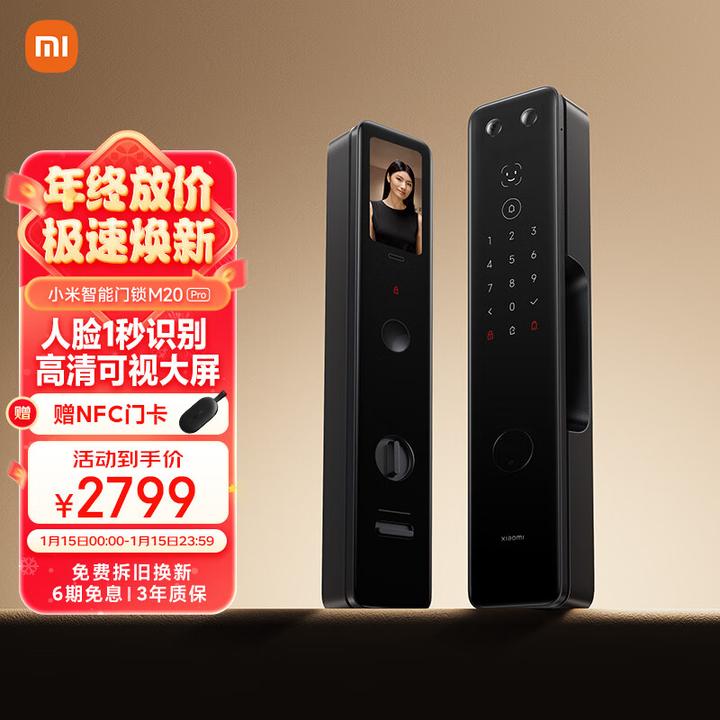 小米|智能门锁|全系列产品|筛选攻略|2024