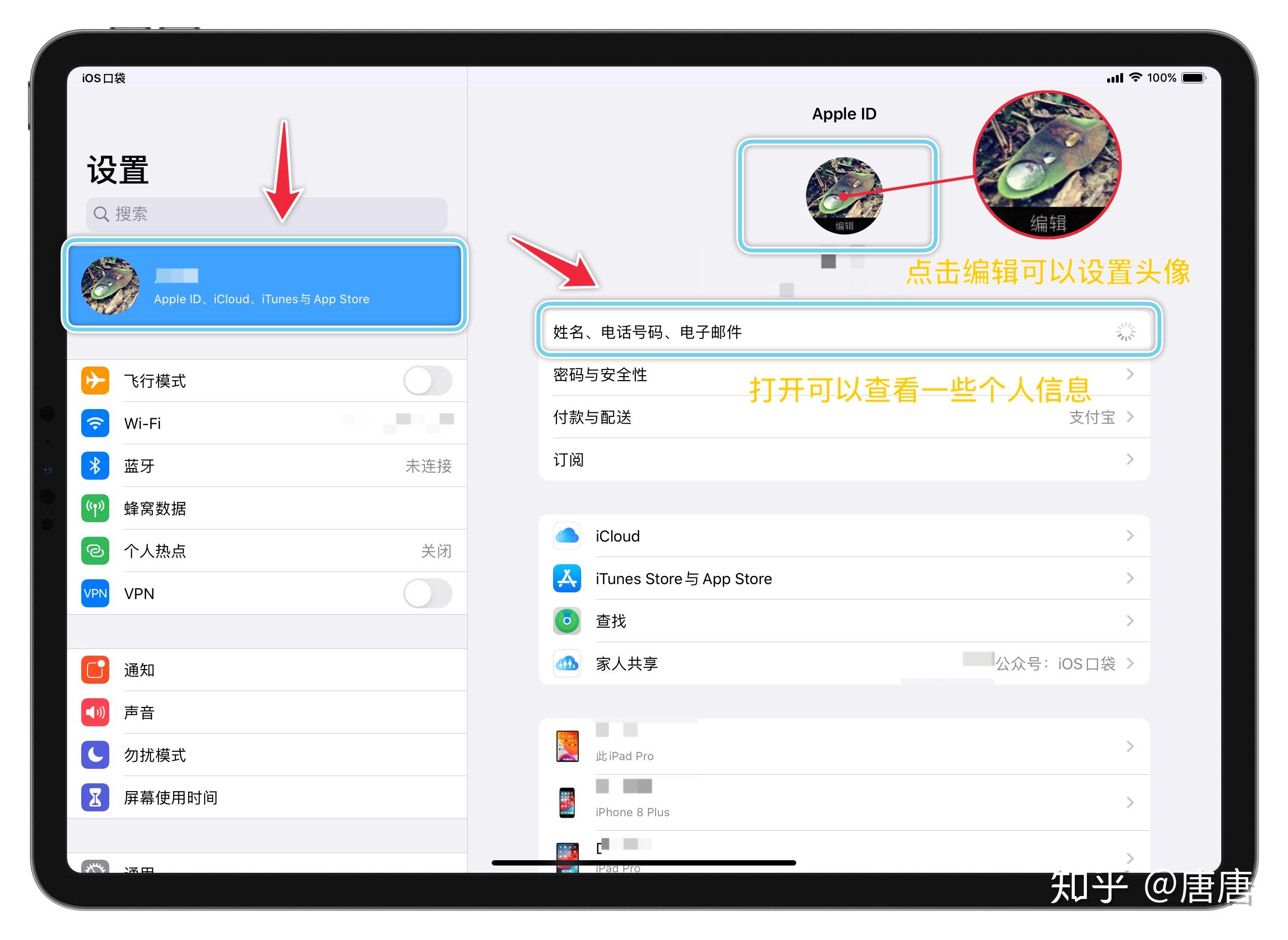 刚买了 iPad 以后有什么需要注意的地方？ - 知乎
