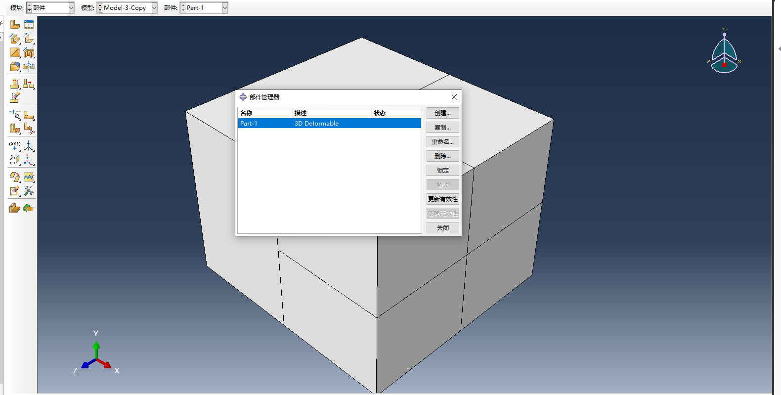 ABAQUS+CHABOCHE+CAE1 - 知乎