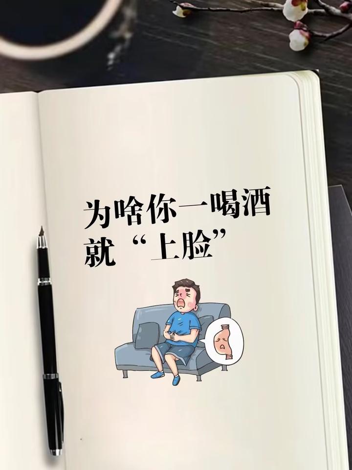中医:不要劝喝酒上脸的人,真的会出人命! 知乎