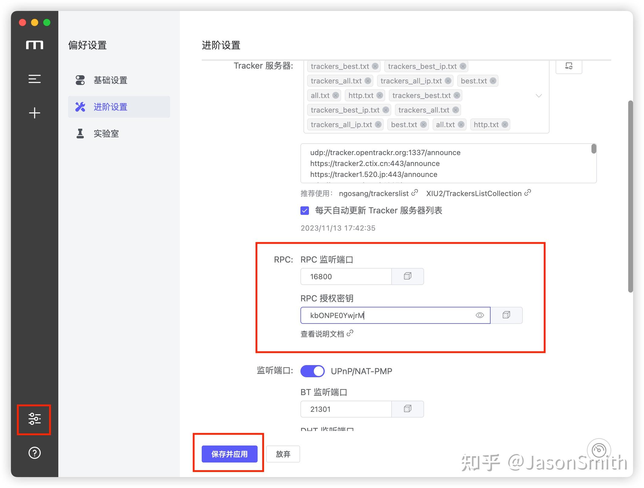 Motrix进阶设置里的Tracker服务器这里还需要手动添加tracker列表吗？该添加哪些列表好？ - 知乎