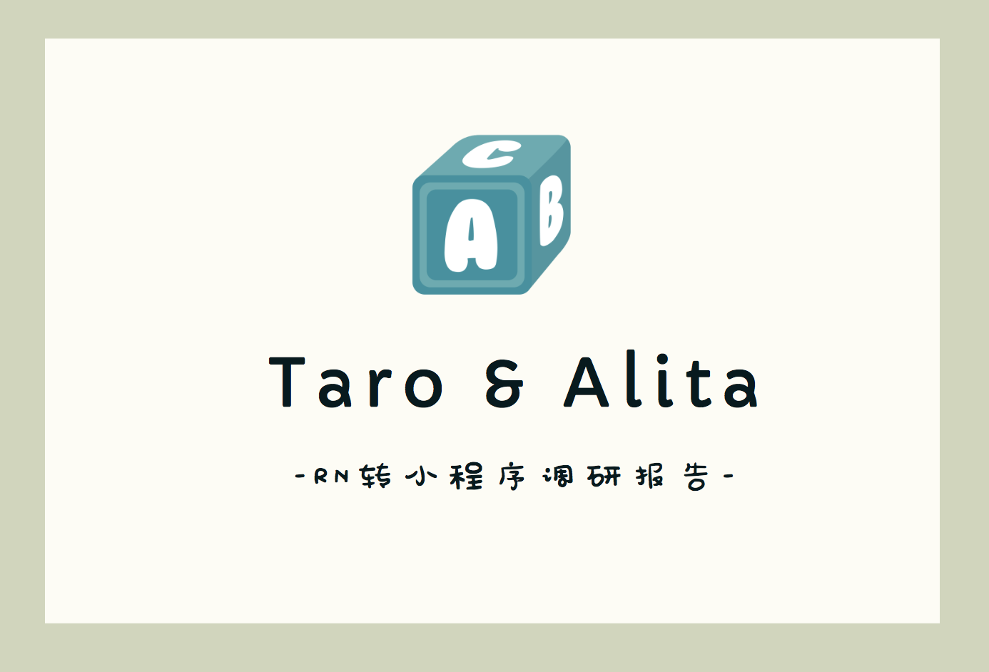 React-Native转小程序调研报告：Taro & Alita - 知乎