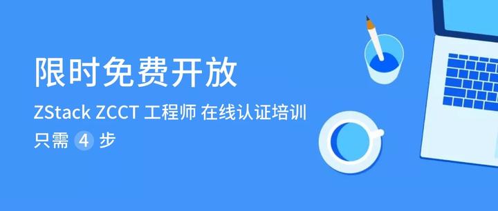 ZCCT学员说|20台物理机被“被闲置”，ZStack不挑品牌都能利旧... - 知乎