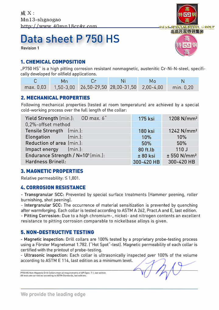 P580非磁钻铤、P550圆钢、P650HS无磁钢、P530对应 - 知乎