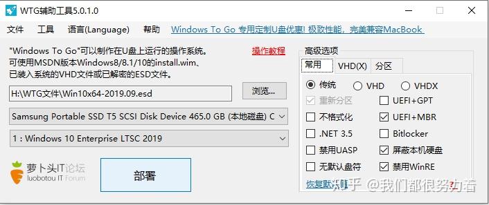 便携可移动的操作系统之说走就走的「Windows To Go」 - 知乎