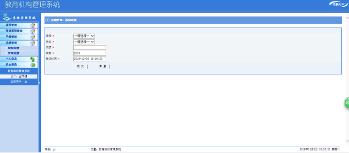 JSP教育组织管理系统myeclipse开发mysql数据库bs框架java编程jdbc - 知乎