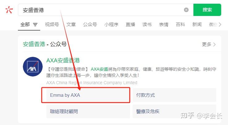 香港安盛APP【Emma by AXA】使用指南：下载|登录|使用教程分享 - 知乎
