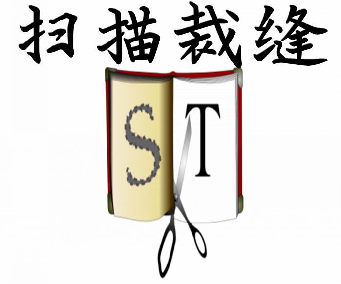 清晰扫描件怎么弄：试试扫描裁缝ScanTailor Advanced吧 - 知乎