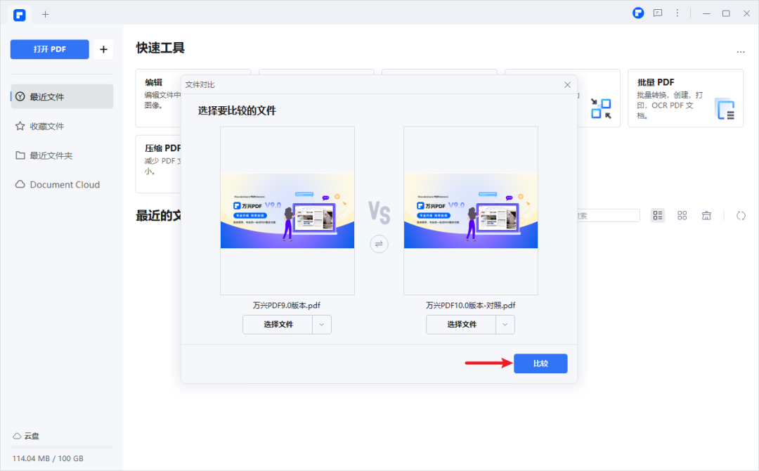 如何对 PDF 文件进行校验？ - 知乎