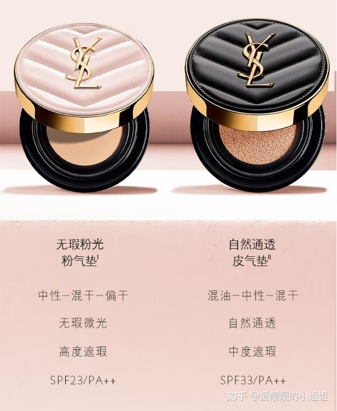 YSL粉底液怎么样？恒久粉底液、皮气垫、粉气垫选？别踩坑，怎么选看这里！ - 知乎