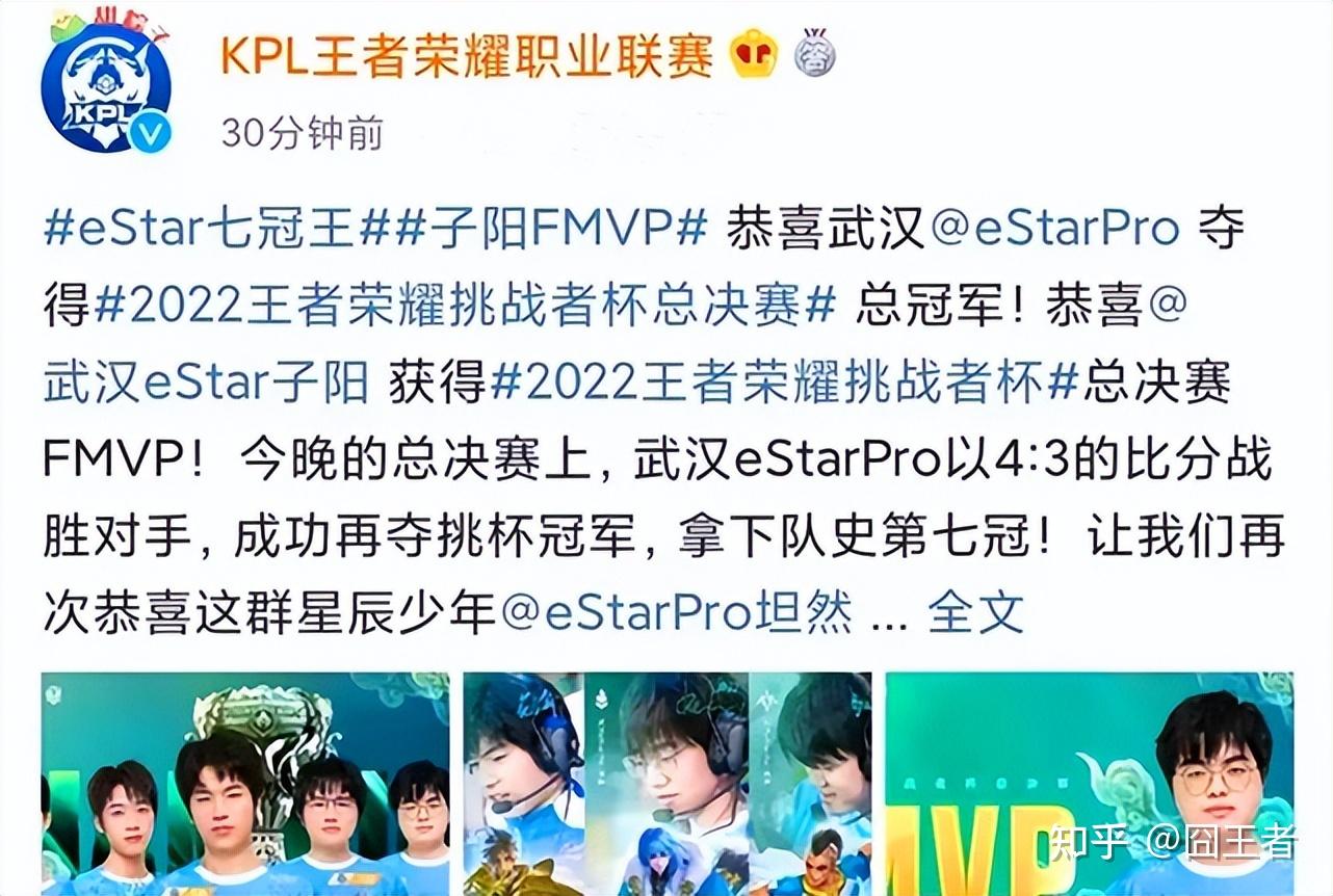eStar七冠四亚，登顶KPL历史第一！为何有些玩家不认可这个战绩？ - 知乎
