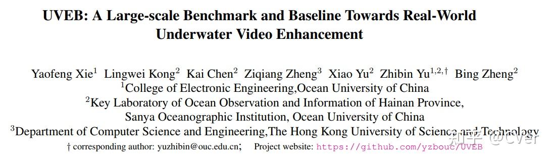 CVPR 2024 新突破！UVEB：现实世界水下视频增强的大规模基准和基线 - 知乎