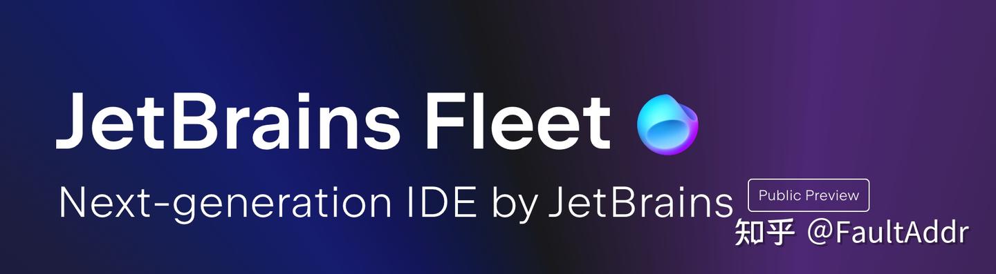 吊打 vscode，这波我吹 Fleet - 知乎