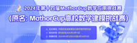 2025年第十五届MathorCup数学应用挑战赛！！！ - 知乎