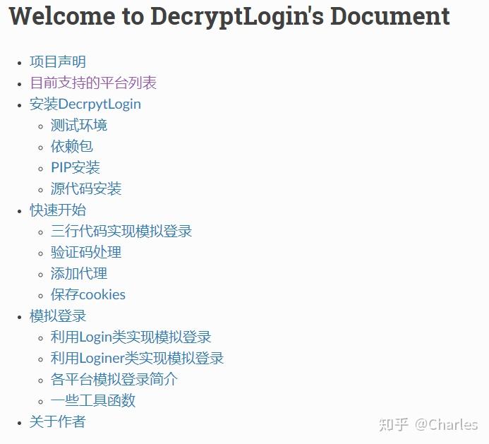 嘿嘿，之前开源的模拟登录工具包开源文档上线啦~ - 知乎