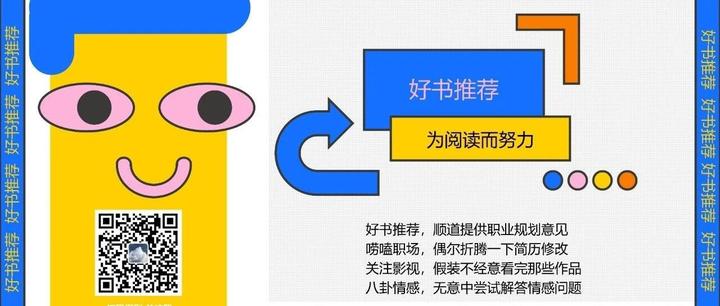 好书推荐09：15本人生必读的书籍 知乎