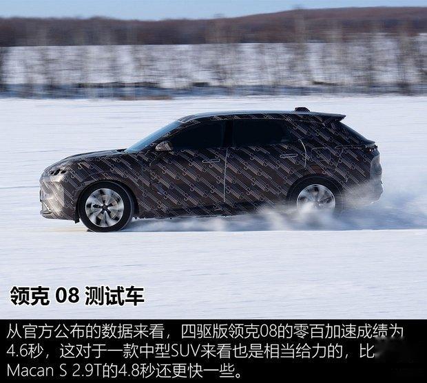 CMA Evo平台第一枪 聊领克08的技术亮点 - 知乎