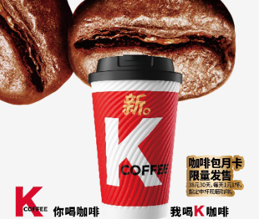 肯德基K COFFEE配方新升级：这是一杯有责任感的咖啡 - 知乎