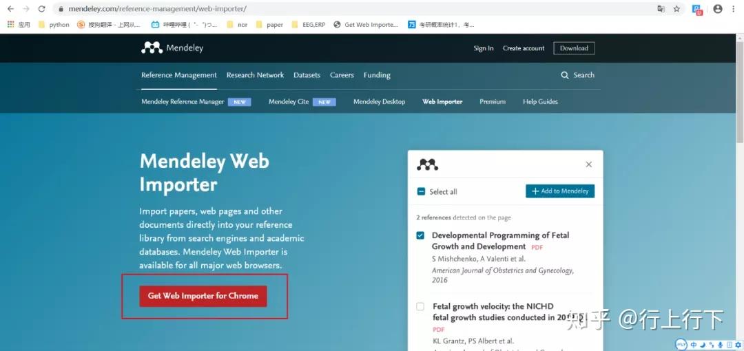 文献管理 | Mendeley 的基础使用方法 - 知乎