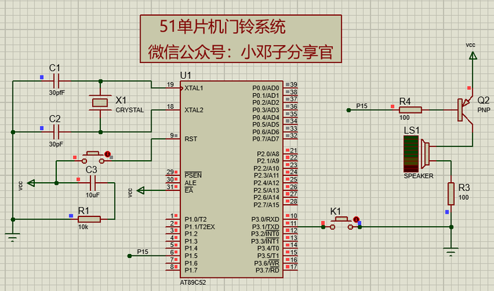 【039】基于51单片机的简易门铃Proteus仿真设计 - 知乎