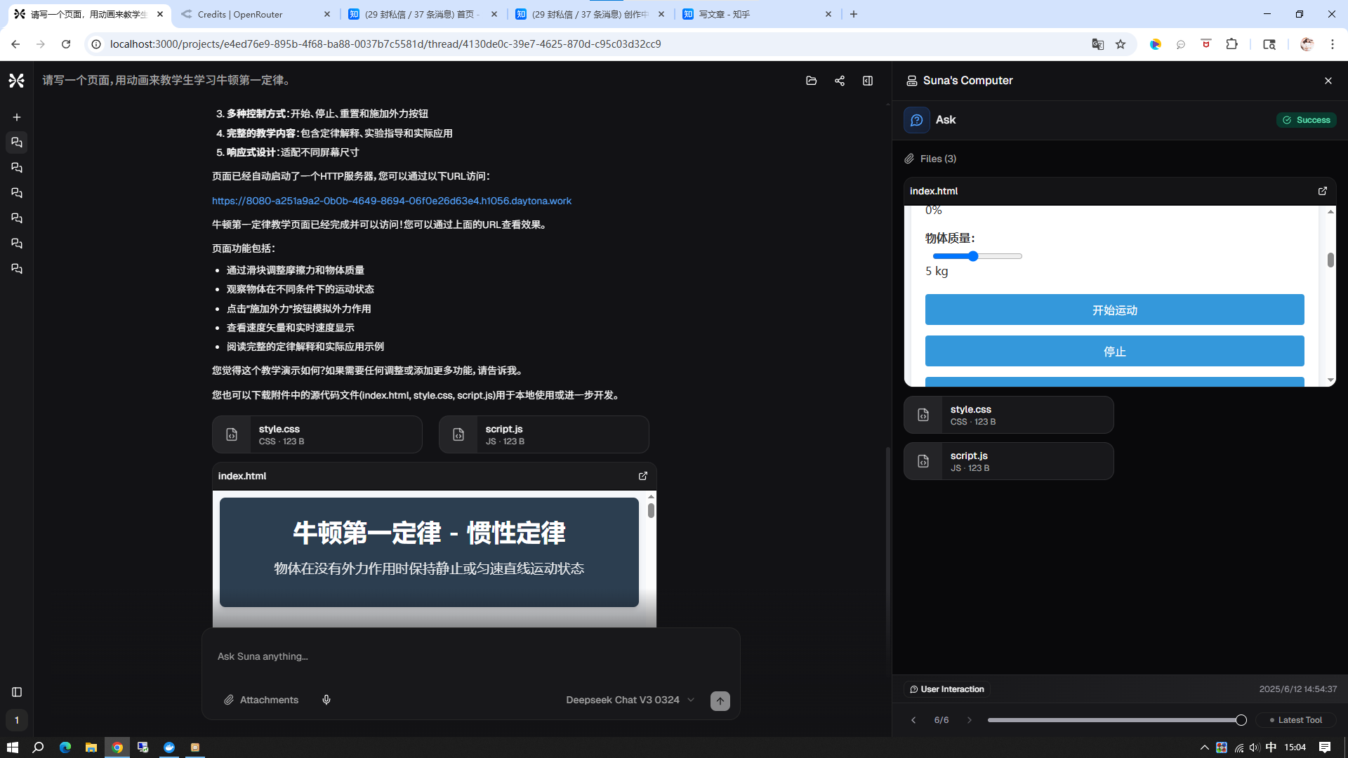 最接近Manus的平替开源Agent：Suna - 知乎