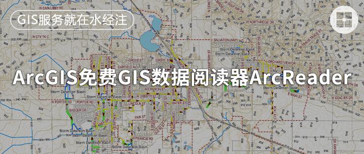 ArcGIS免费GIS数据阅读器ArcReader，开启地图数据便捷视界 - 知乎