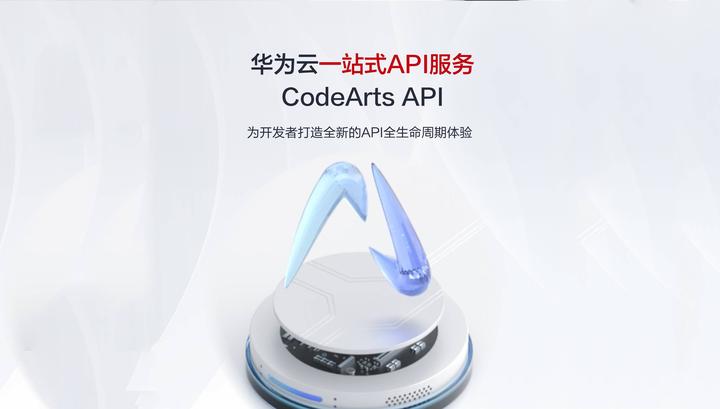 一图看懂华为云CodeArts API 7大特性，带你玩转一站式API - 知乎