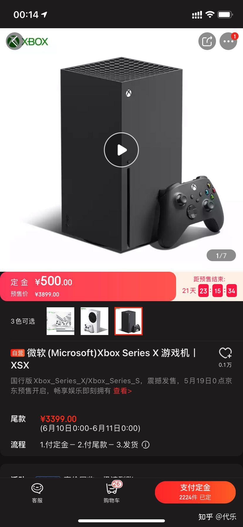 国行XBOX游戏机已经可以转服 - 知乎