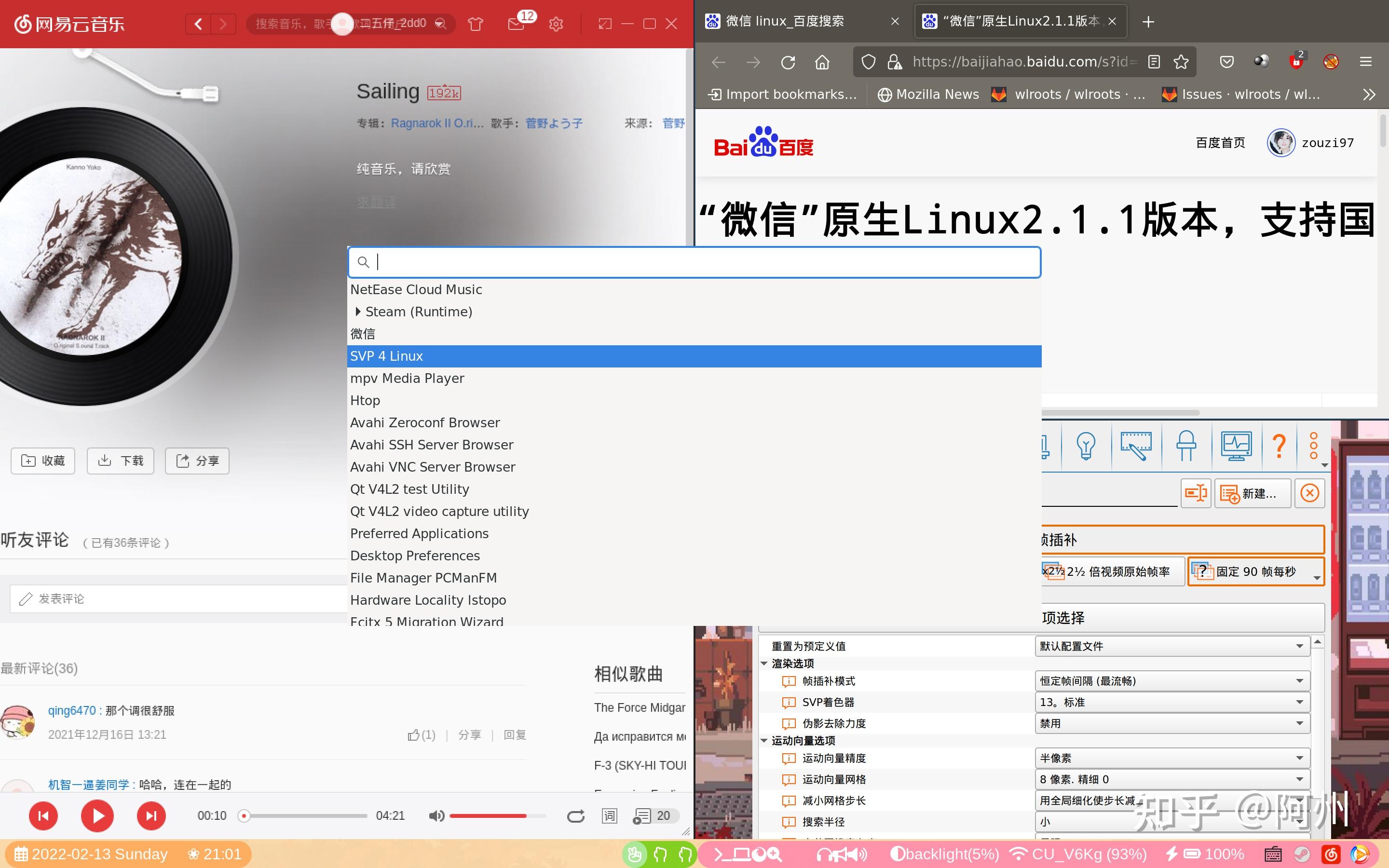 探索linux桌面全面wayland化（基于swaywm） - 知乎