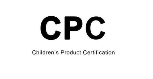 什么是美国CPC？CPSC与CPSIA的关系，儿童产品CPC认证标准 - 知乎