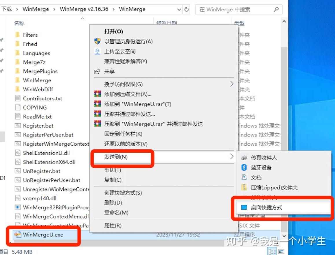 【2025 超详细】WinMerge下载安装与使用教程（附安装包） - 知乎