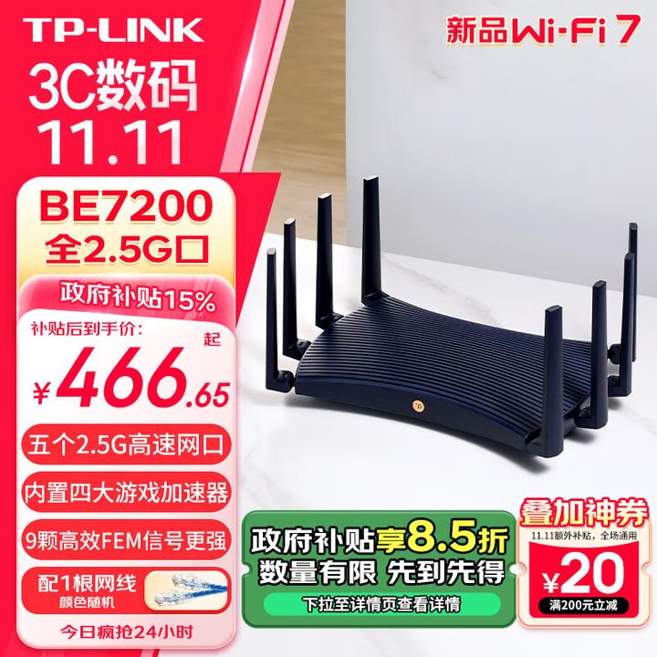 tplink的be7200和中兴的be7200pro+，哪个性能更加强悍呢？