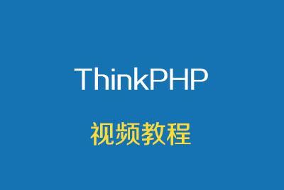 thinkphp6学习教程与源码 tp6开源CMS系统源码研究 - 知乎