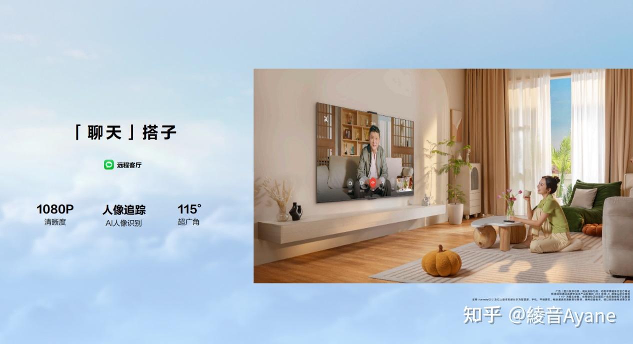 华为最新发布的华为 Vision 智慧屏 SE3，体验如何？ - 知乎