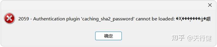 3 MySQL8 因加密规则改变而出现的错误（Navicat DBeaver） - 知乎